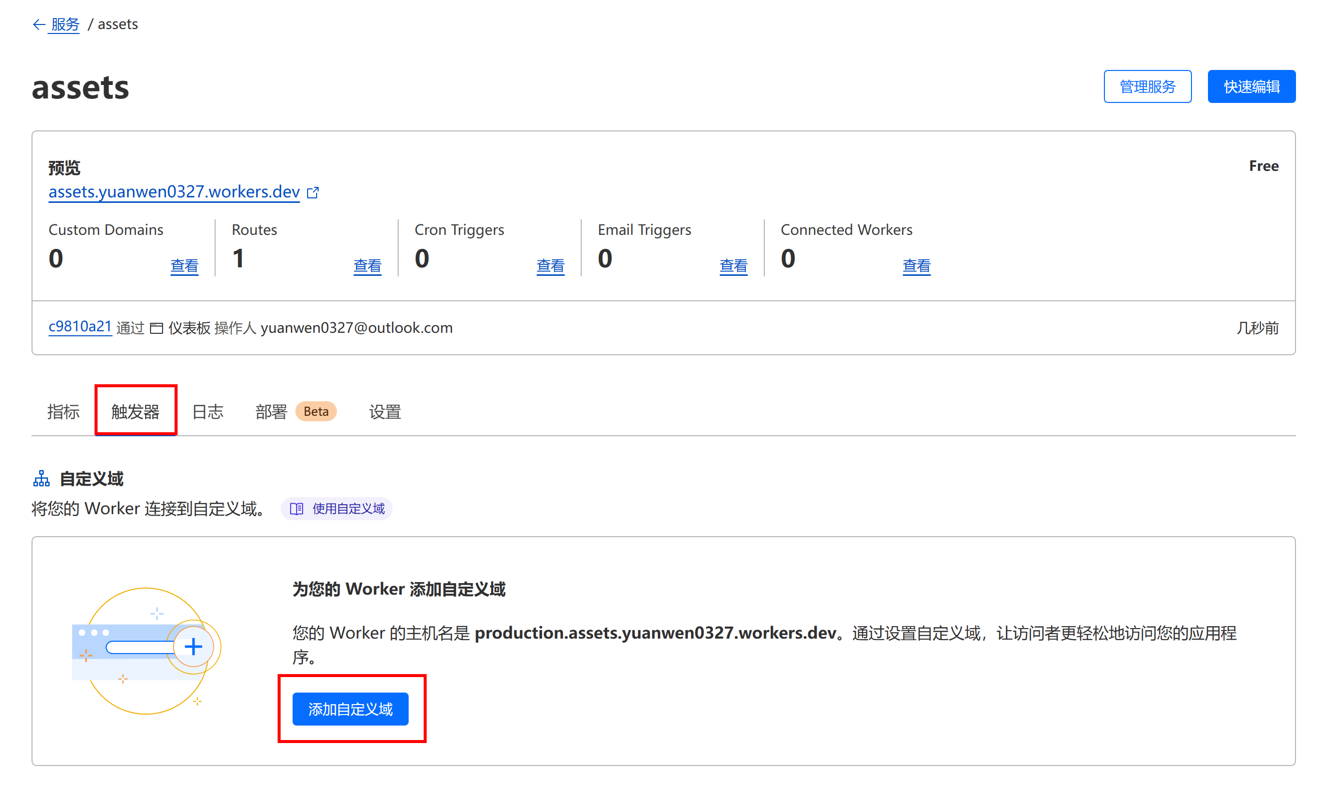 使用github私有仓库和Cloudflare Workers搭建个人图床 - 全肝鸽鸽's Blog